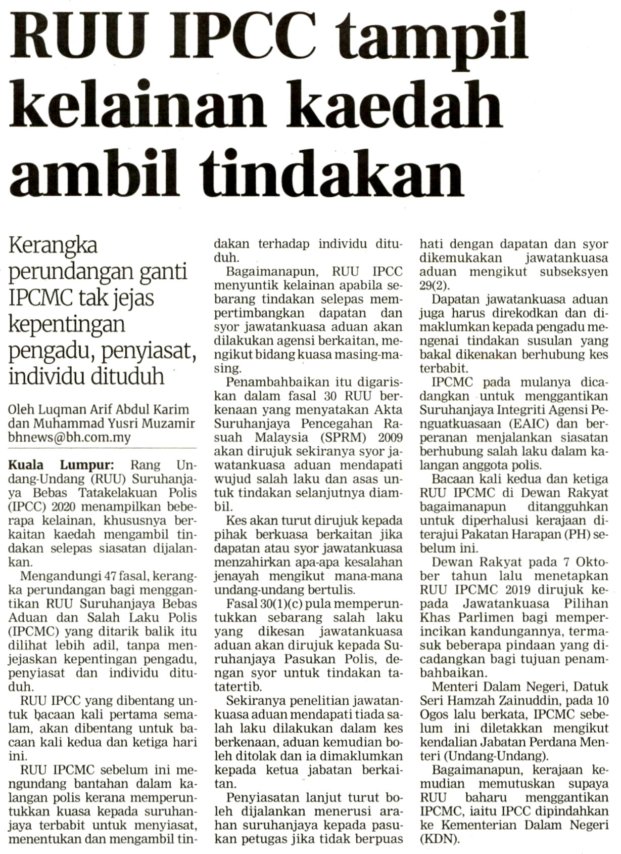 IPCC: RUU IPCC TAMPIL KELAINAN KAEDAH AMBIL TINDAKAN